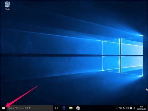 Windows 10 デバイスの位置情報を設定する方法（オンオフ） Pc設定のカルマ