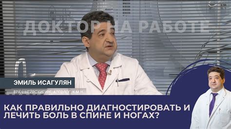 Выпуск передачи Доктор на работе 04042024 на телеканале Доктор