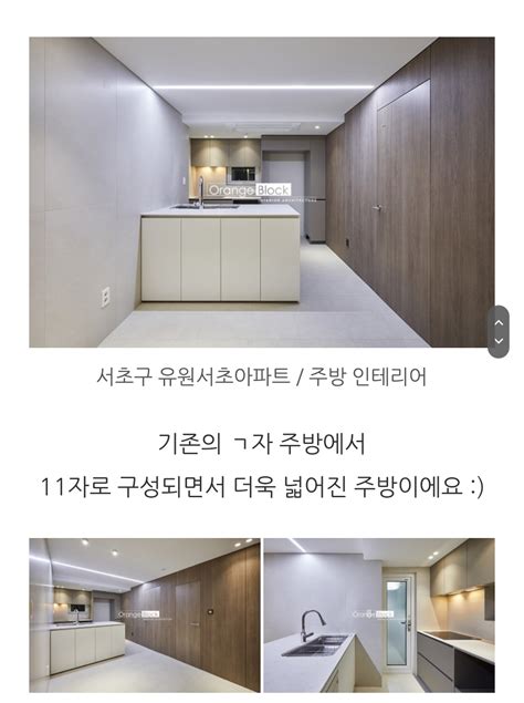 유원서초 인테리어 모음