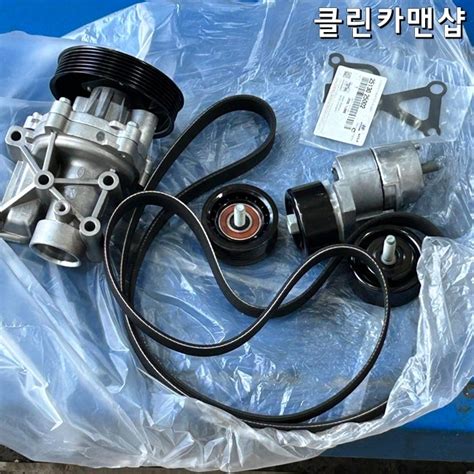 K7 차량 겉벨트 세트 교환 자동차 외벨트 소음 워터펌프 교체 네이버 블로그