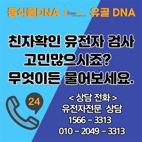 친자확인 유전자검사 전문기관 주다우진유전자연구소입니다 네이버 블로그