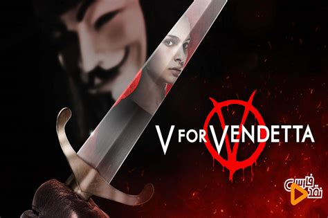 نقد فیلم وی مثل وندتا به همراه نکات و حقایق جالب لینک نقد فارسی