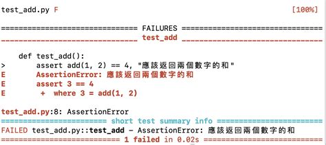 【pytest教學】從0開始：python 開發者的最佳測試工具 灣區筆記 Bay Area Notes