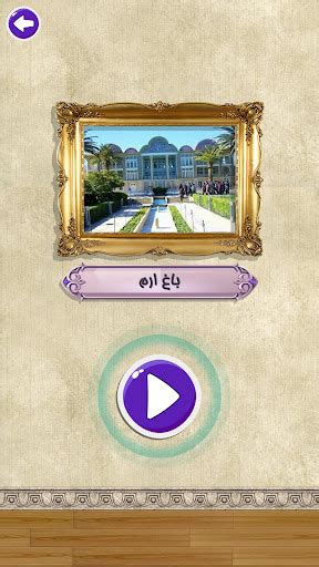 Download And Play بیتوته بازی کلمات On Pc Emulator