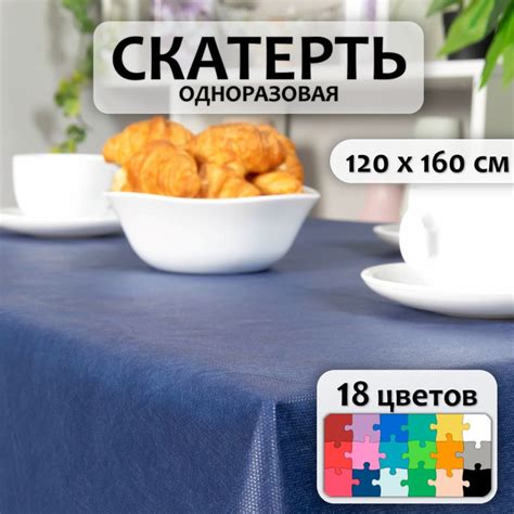 Скатерть на стол универсальная 120x160 см (Темно-синяя) / прямоугольная ...