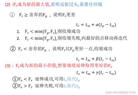 Simplex法单纯形 并在python实现简单的应用simplex算法 Csdn博客
