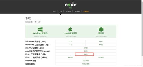 在linux中安装nodejs已编译版安装方法node V990 Linux X64tatgz Csdn博客