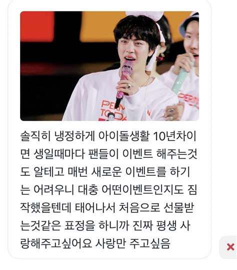 익명님말에 나 또 김석진에게 사랑 빠졌음 Flor Jin 석진아 밥 세끼 다 먹자 엄마소원 매일 김석진 앨범 내달라고 말하는 사람 Flor Jin1204