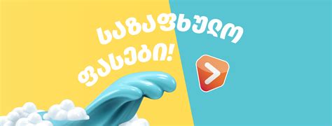 Metromart • მეტრომარტი Home