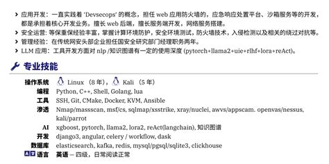 求职和合作网络安全相关方向的工作求职和独立运营技术交流 电鸭社区