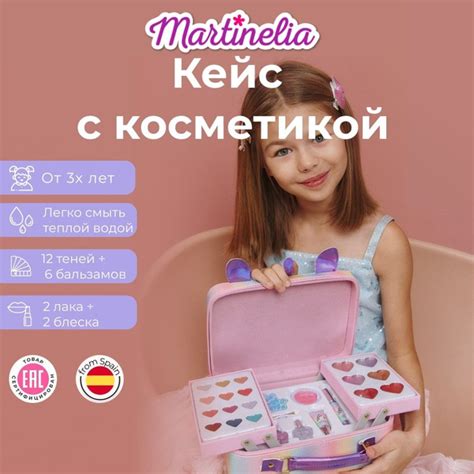 Детская косметика для девочек , набор декоративной детской косметики ...