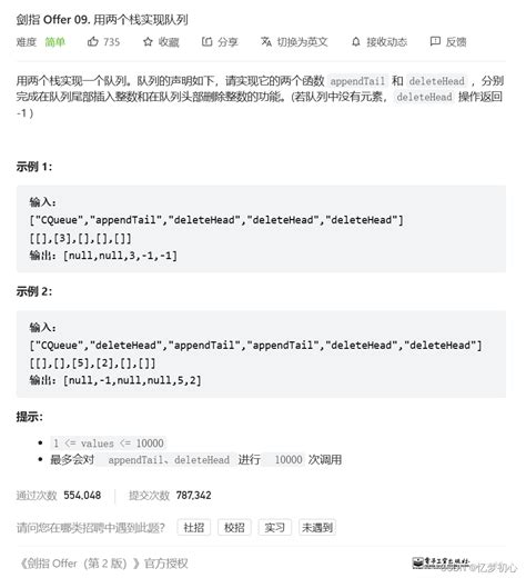 【剑指offer】学习计划day1 剑指offer 学习计划 csdn博客