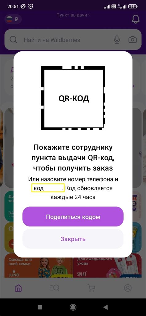 Сколько хранится заказ на Вайлдберриз в пункте выдачи в 2025 году: дней ...