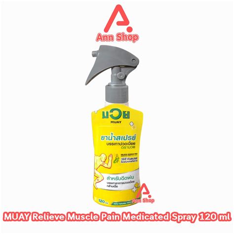มวย น้ำมันมวย Muay ยาน้ำสเปรย์ บรรเทาปวดเมื่อย ตรามวย 120มล [1 ขวด] สมุนไพรขายทั่วไป Shopee
