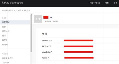 python kakao API를 이용 주소 위도 경도 찾기 데이터분석