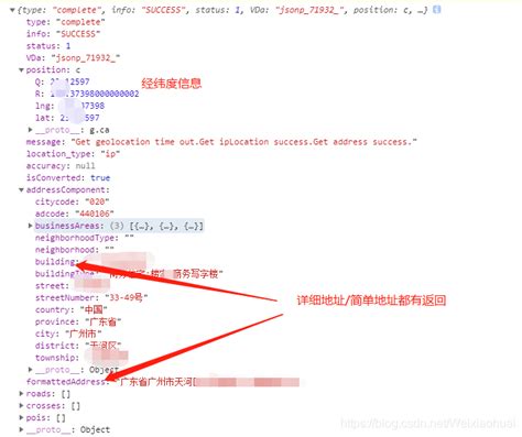 手机端或pc端利用高德地图和腾讯地图获取用户当前位置信息 腾讯地图获取用户实时位置信息 csdn博客