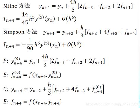 数值分析13:常微分方程的数值解法之线性多步法 Csdn博客 数值分析13:常微分方程的数值解法之线性多步法 Csdn博客