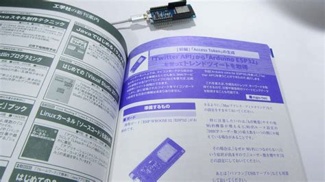 twitter api から arduino esp32 を使ってトレンドツイートを取得してみた mgo tec電子工作
