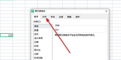 如何设置excel单元格文字方向360新知