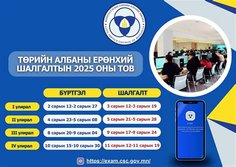 Булган аймгийн Байгаль орчны газар