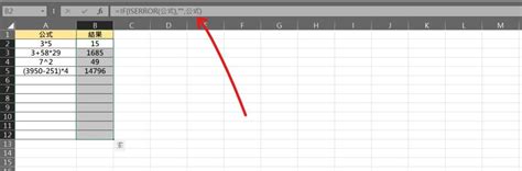 【教學】excel 如何設定輸入公式自動計算結果？2步驟馬上搞定！ Jafns Note