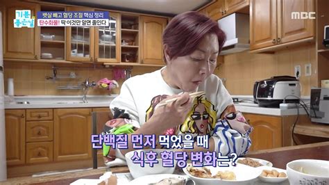 4362회 당뇨 고혈압 고지혈증 이기는 3대 영양소 청문회 다시보기 기분 좋은 날 만나면 좋은 친구 Mbc