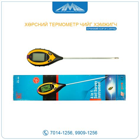 Хөрсний термометр чийг хэмжигч Азийн мөнгөн булаг Facebook