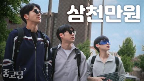 linkedin 조코딩 jocoding 페이지 개발자가 하루만에 3천만원 버는 방법 【좋코딩2 ep 03】