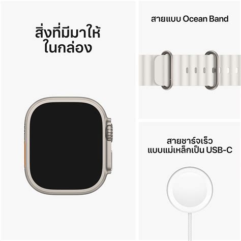 Apple Watch Ultra Gps Cellular Mm Titanium Case With White Ocean Band