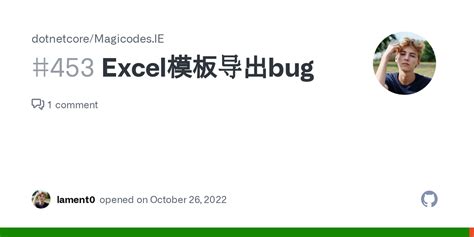 Excel模板导出bug · Issue 453 · Dotnetcoremagicodesie · Github