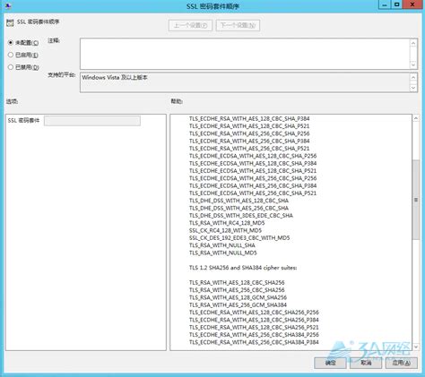 SSL TLS协议信息泄露漏洞 CVE 修复 A网络资讯门户