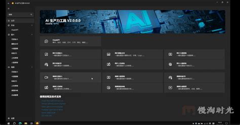 最新ai生产力工具v20版，支持ai写作、ai图像视频处理，本地部署 慢淘时光
