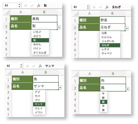 【excel】2段階プルダウンリスト（初心者でもできる簡単な使い方）