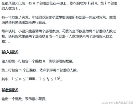 贪心算法练习题（最小化战斗力差距、谈判、纪念品分组、分糖果） csdn博客