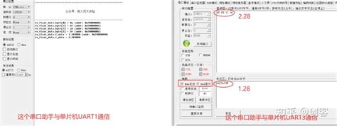 stm32如何收发float类型数据？ 知乎