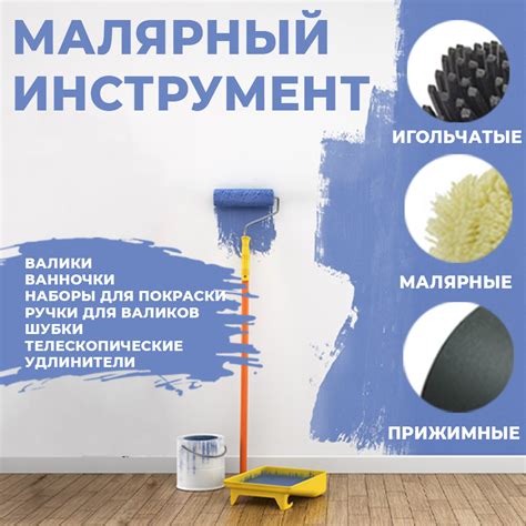 Инструменты и приспособления для малярных работ — уже в продаже!