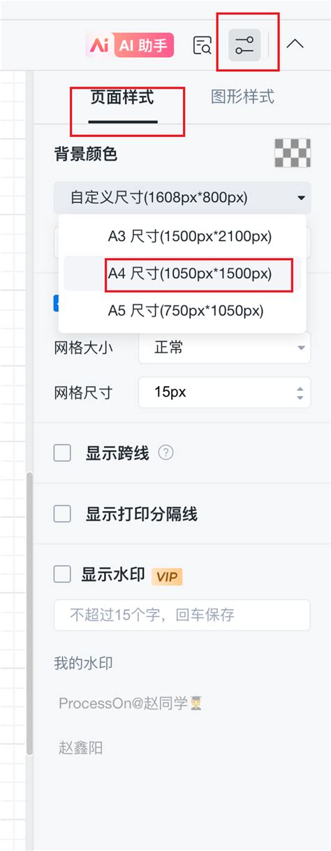 需求分析｜泳道图 Processon教学 Processon泳道的用法 Csdn博客