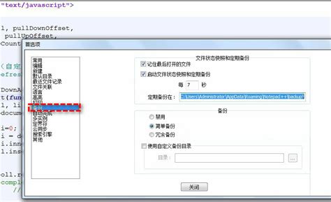 如何在Notepad 恢复未保存文件试试这些方法