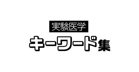 Gal4uas｜キーワード集｜実験医学online：羊土社 羊土社