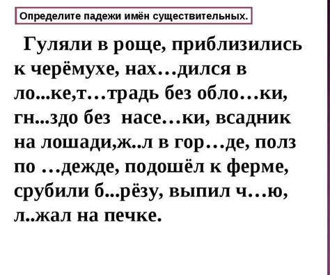 Задания на падежи 3 класс с ответами — коллекция фото и изображений по теме ДзенРус