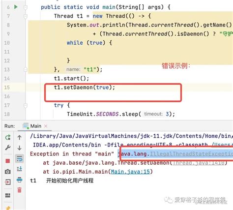 守护线程和普通线程的区别 Csdn博客