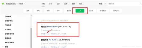微信小程序（1）：开发者工具和小程序代码构成 关于微信开发者工具主机面的。组成部分用于编辑代码的是？ csdn博客