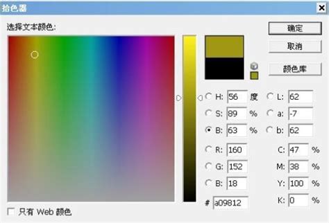 css颜色表 css颜色代码对照表 css样式颜色代码