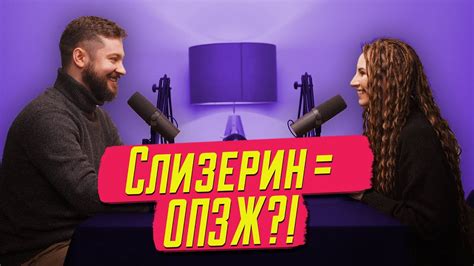 Секс і зрада в Гаррі Поттері а Попелюшка ментальна росіянка подкаст Асиметрія Youtube