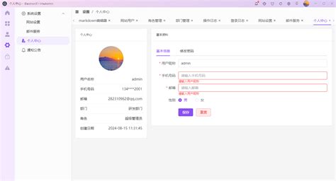 Electron31 Vue3admin管理系统vite5electronpinia桌面端后台exe Xiaoyan2017 博客园
