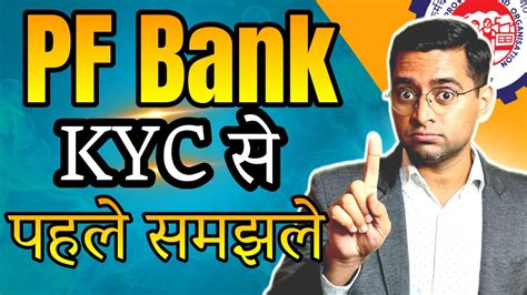 How To Add Change Bank Details In Pf PF Me Bank Account Kaise Link Kare Bank KYC