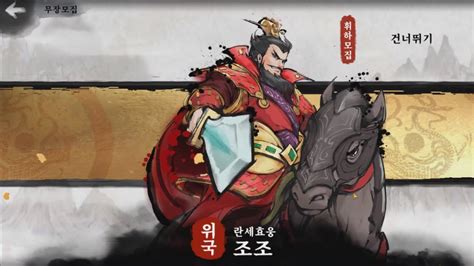 1월 신작 모바일게임 삼국지 전략 Rpg 모바일게임 미니오천년 플레이 무과금으로 즐기기 좋은 삼국지 Ip 2d 모바일 수집형 Rpg 게임 무과금 모바일게임 추천