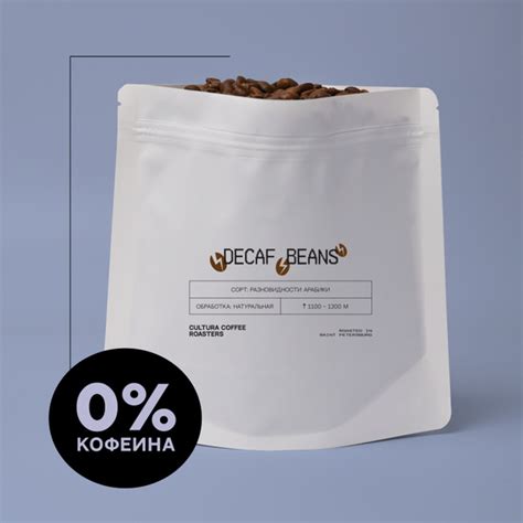 Кофе В Зернах Арабика 100% Без Кофеина Гватемала ДЭКАФ 250 Гр Свежая ...