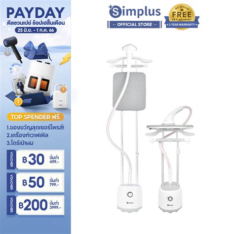 ⚡️พร้อมส่ง⚡simplus เตารีดไอน้ำยืน เครื่องรีดผ้าแบบมือถือ ราคาถูก