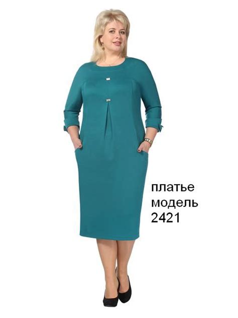 Велдберис Интернет Магазин Женской Одежды Больших Размеров Лучшая Фото ...